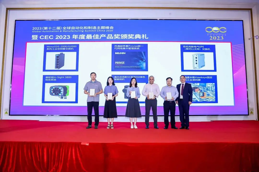 不愧是你！Moxa 名片交换机斩获 CEC 2023 年度最佳产品奖 | Moxa